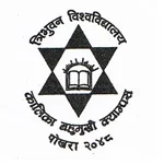 Kalika Multiple Campus - , Kaski | Admission Nepal